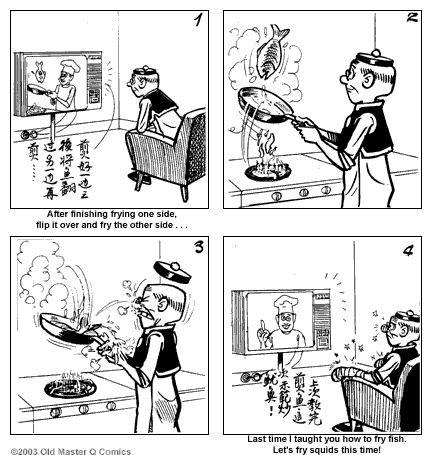 Old Master Q Comics [老夫子] | Strip #1254 - 危險烹飪 Dangerous Cooking