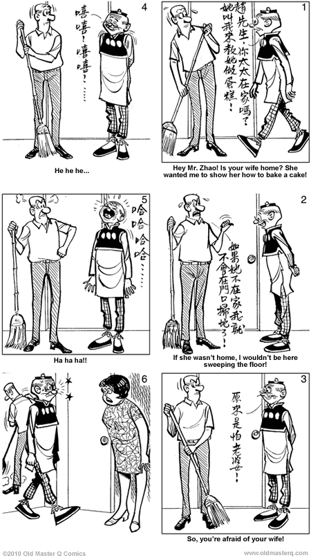 Strip #1949 人非草木 Human Compassion - Old Master Q Comics [老夫子]